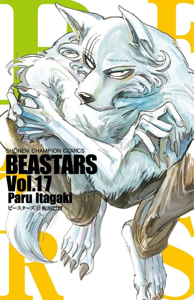 BEASTARS - Tome 17 : ShopForGeek.com: Manga Beastars