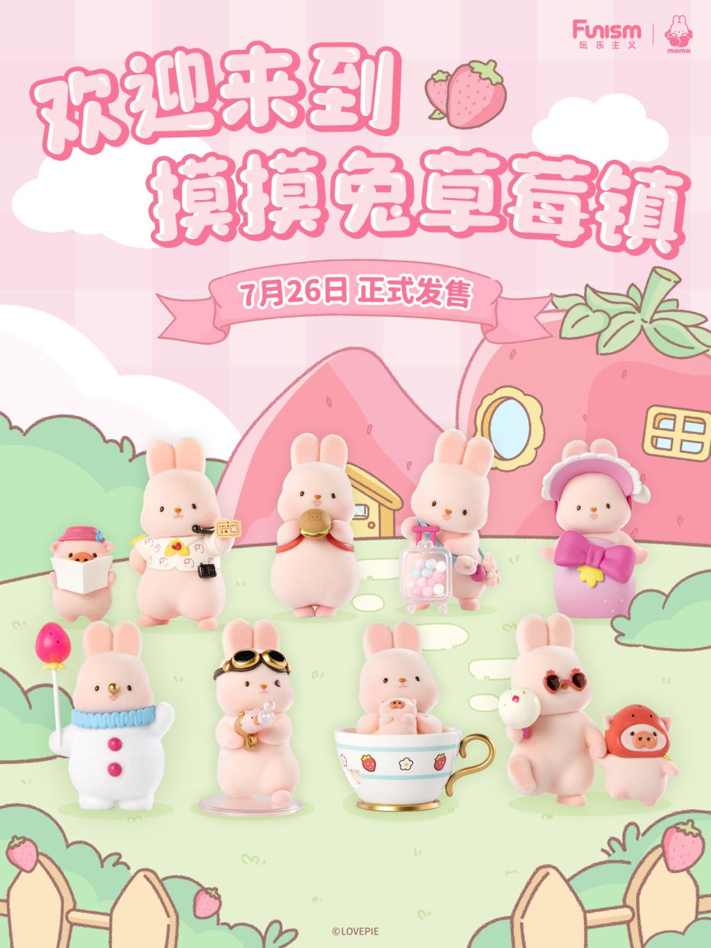 MOMO BUNNY - Strawberry Town - Blind Box 8 Figure set 10cm ...