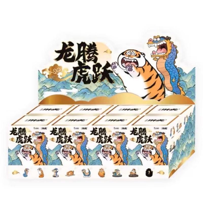ALEXANDER the Fat Tiger - Long Teng Hu - Blind Box 8 Figure set 10cm ...