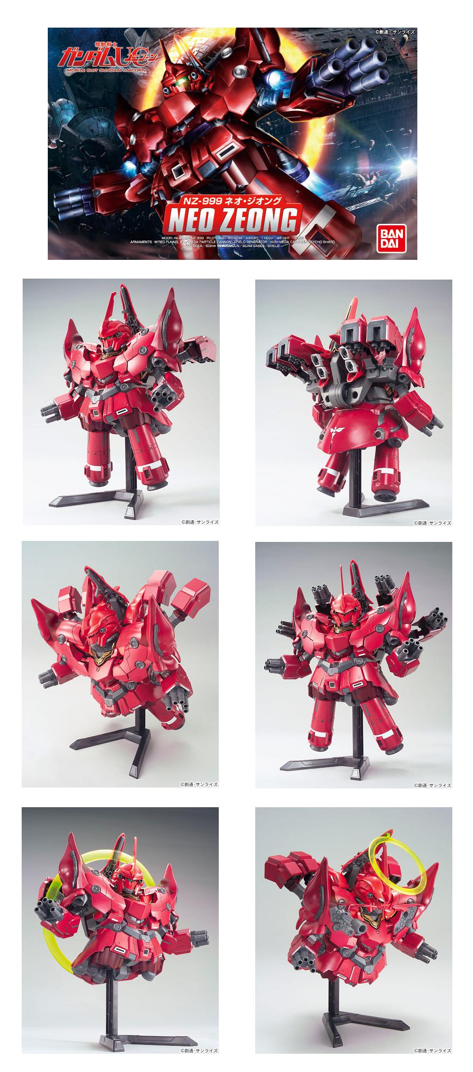 GUNDAM - NZ-999 BB392 Neo Zeong - Model Kit : ShopForGeek.com: Model Kit Bandai Model Kit Gundam