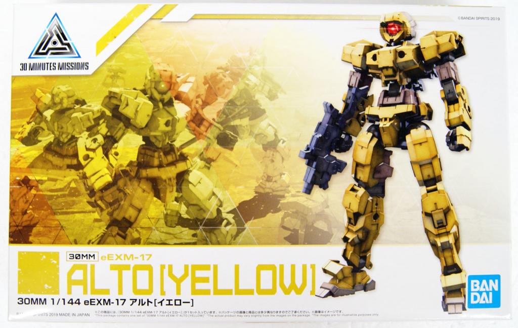 GUNDAM - 30MM eEXM-17 Alto Yellow - Model Kit : ShopForGeek.com: Model ...