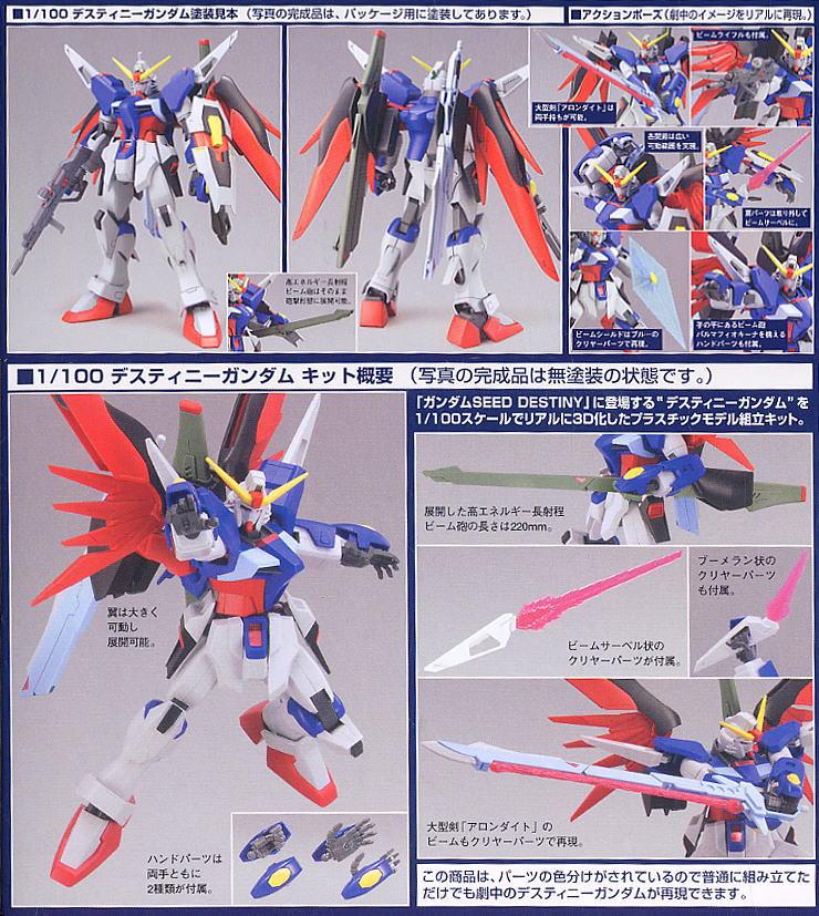 GUNDAM - Destiny Gundam 1/100 - Model Kit : ShopForGeek.com: Modelo de ...