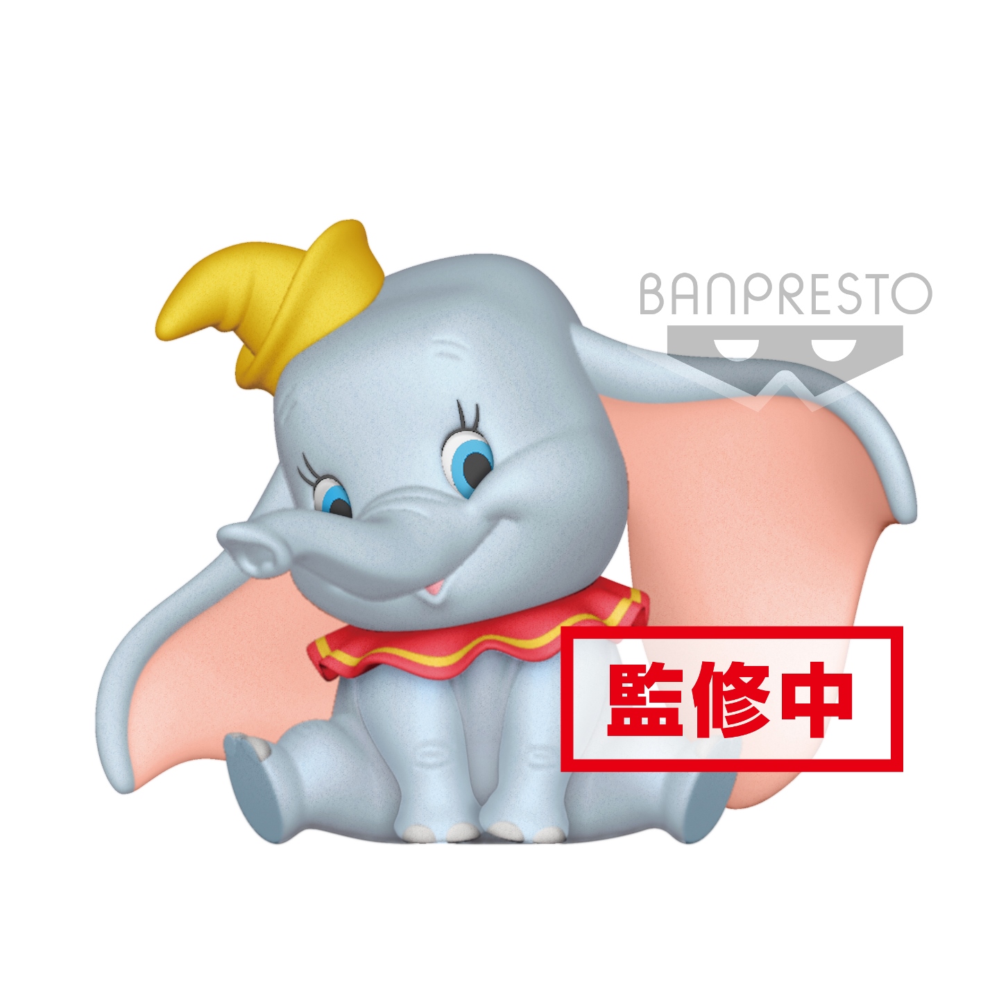 DISNEY - Fluffy Puffy - Dumbo Normal Version - 9cm : ShopForGeek.com ...