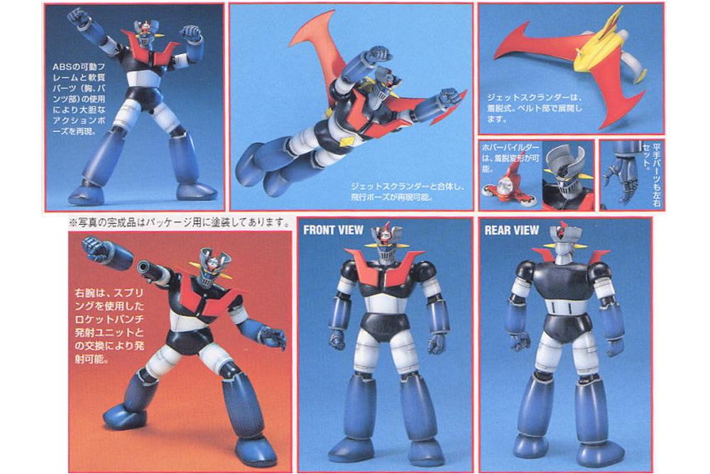 MAZINGER - Model Kit - Mazinger Z - 13cm : ShopForGeek.com: Model Kit ...
