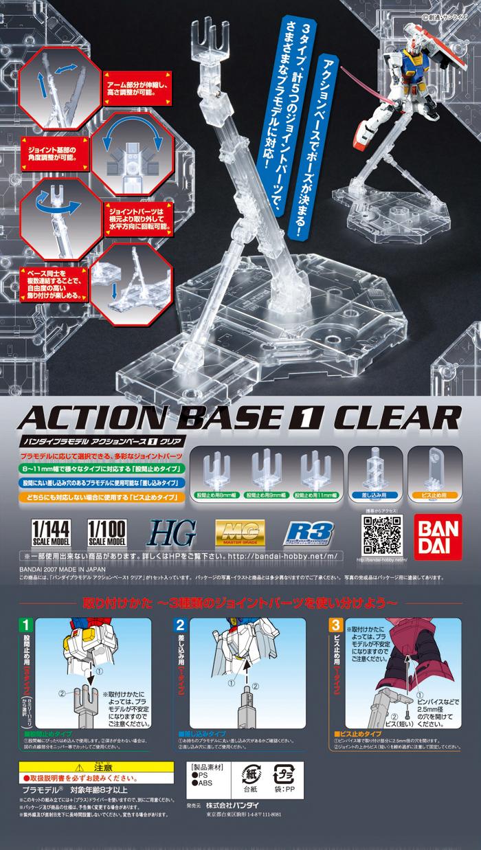 GUNDAM - Model Kit - ACTION BASE 1 CLEAR : ShopForGeek.com: Model Kit ...