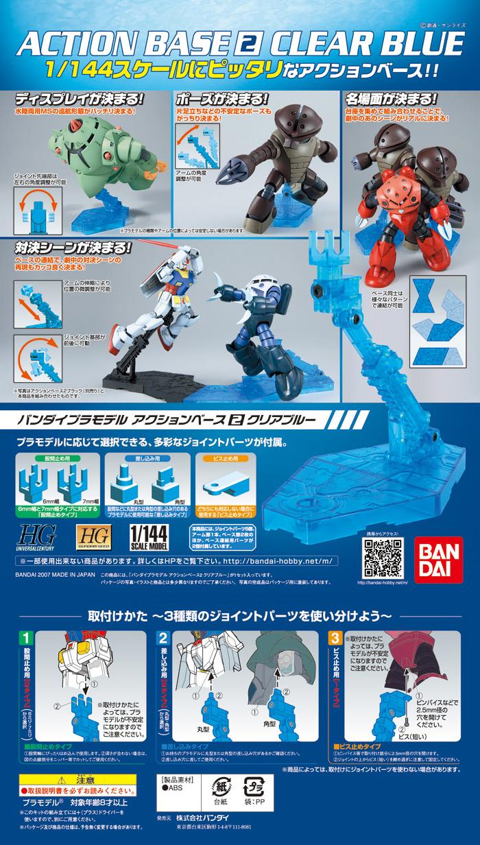 GUNDAM - Model Kit - ACTION BASE 2 CLEAR BLUE : ShopForGeek.com: Model ...