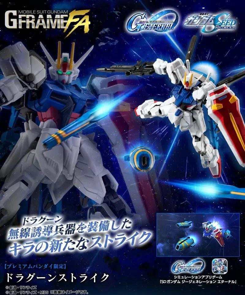 GUNDAM - G-Frame FA Dragoon Strike - Figure 13.5cm : ShopForGeek.com ...