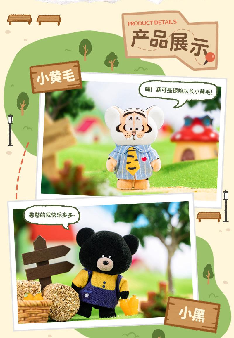 FUZZY BEAN - Tiger Cub & Neighbors Series BLIND BOX - 5-6cm ...