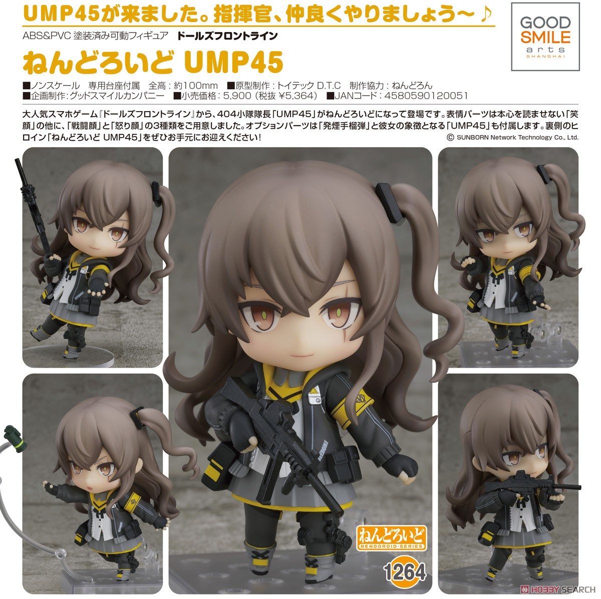GIRLS FRONTLINE - UMP45 - Figure Nendoroid 10cm : ShopForGeek.com ...