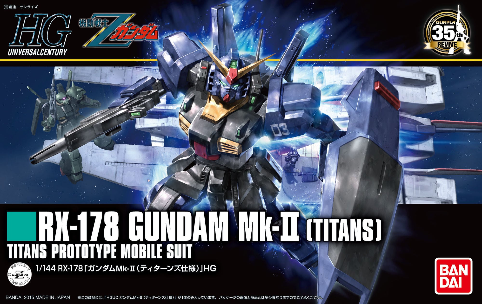 GUNDAM - HGUC RX-178 Gundam MK-II Titans 1/144 - Model Kit : ShopForGeek.com: Model Kit Bandai ...