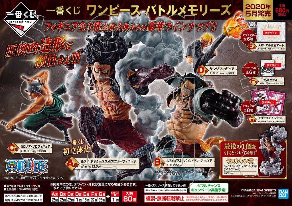 ONE PIECE - Kit Loterie Ichiban Kuji - Battle Memories '80T' : ShopForGeek.com: Ichiban Kuji ...