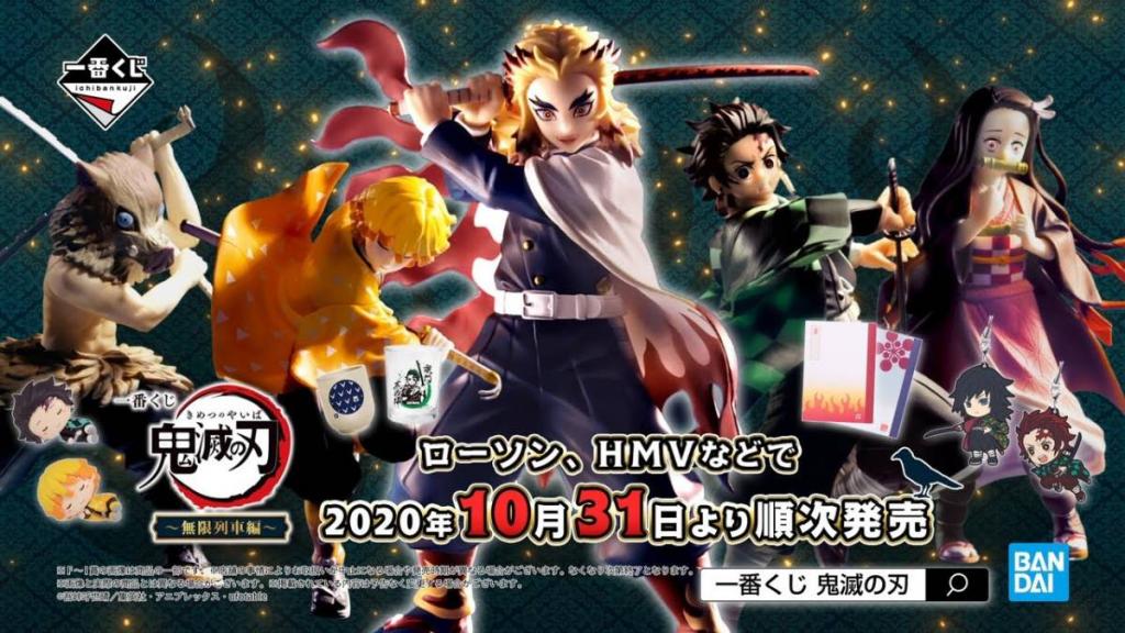 DEMON SLAYER - Lottery Kit Ichiban Kuji - Mugen Train '80T' Poster JPN ...