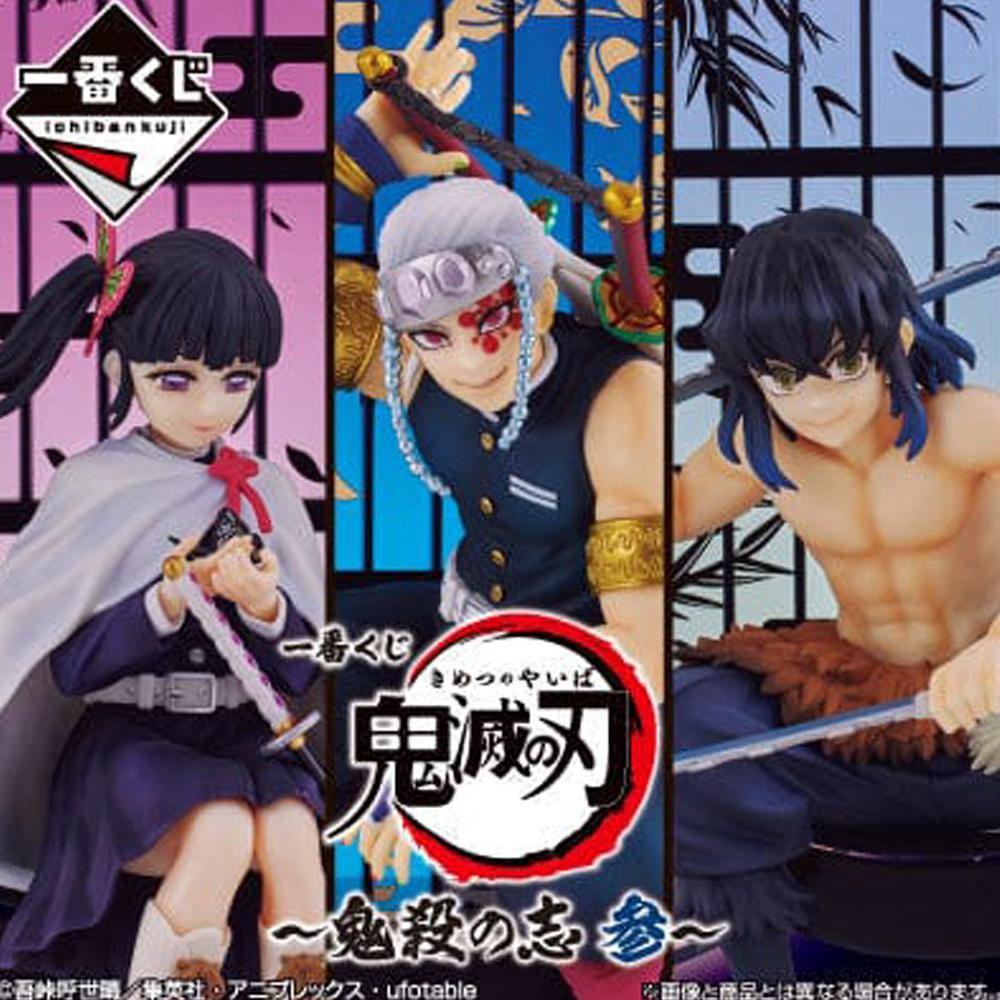 DEMON SLAYER - Kit Ichiban Kuji - Resolution The Third '80T ...