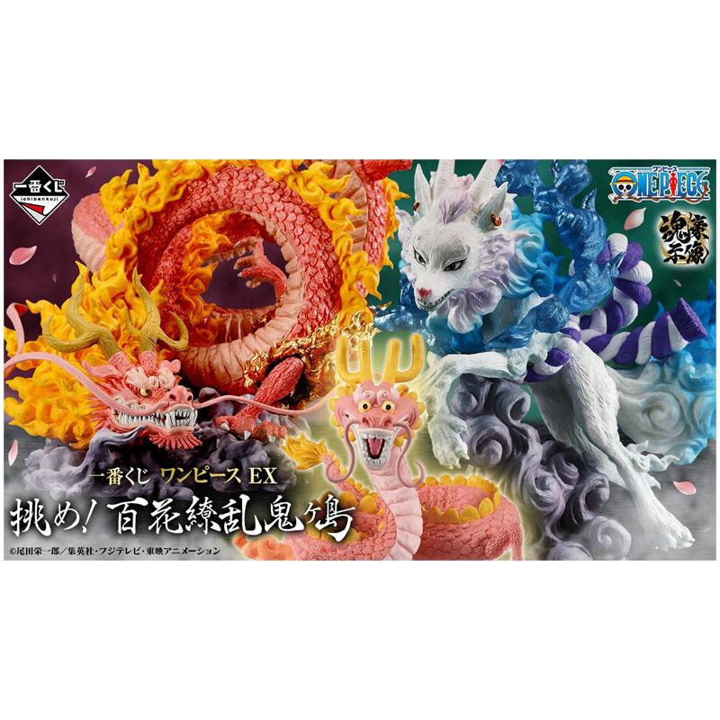 ONE PIECE - Kit Ichiban Kuji - Ex Raid On ! Onigashima '80T' : ShopForGeek.com: Ichiban Kuji ...