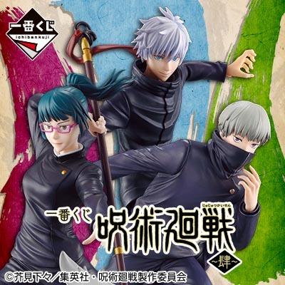 JUJUTSU KAISEN - Kit Ichiban Kuji - The Fourth '80T' : ShopForGeek.com: Ichiban Kuji Bandai ...