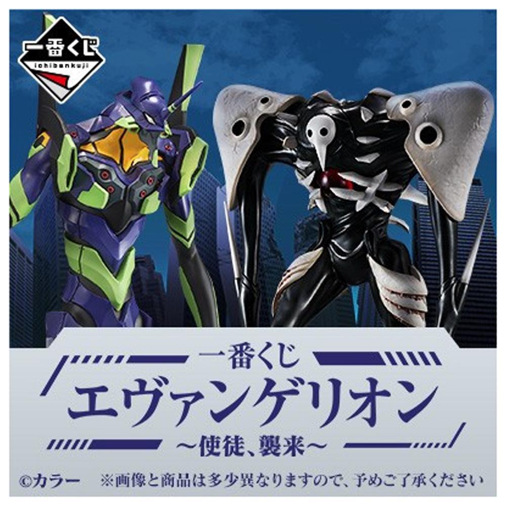 EVANGELION - Kit Ichiban Kuji - Angel Attack '80T' : ShopForGeek.com ...