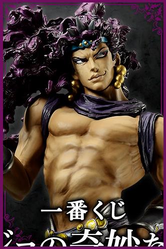JOJO'S BIZARRE ADV. - Kit Ichiban Kuji - Evil Party '80T' : ShopForGeek.com: Ichiban Kuji Bandai ...