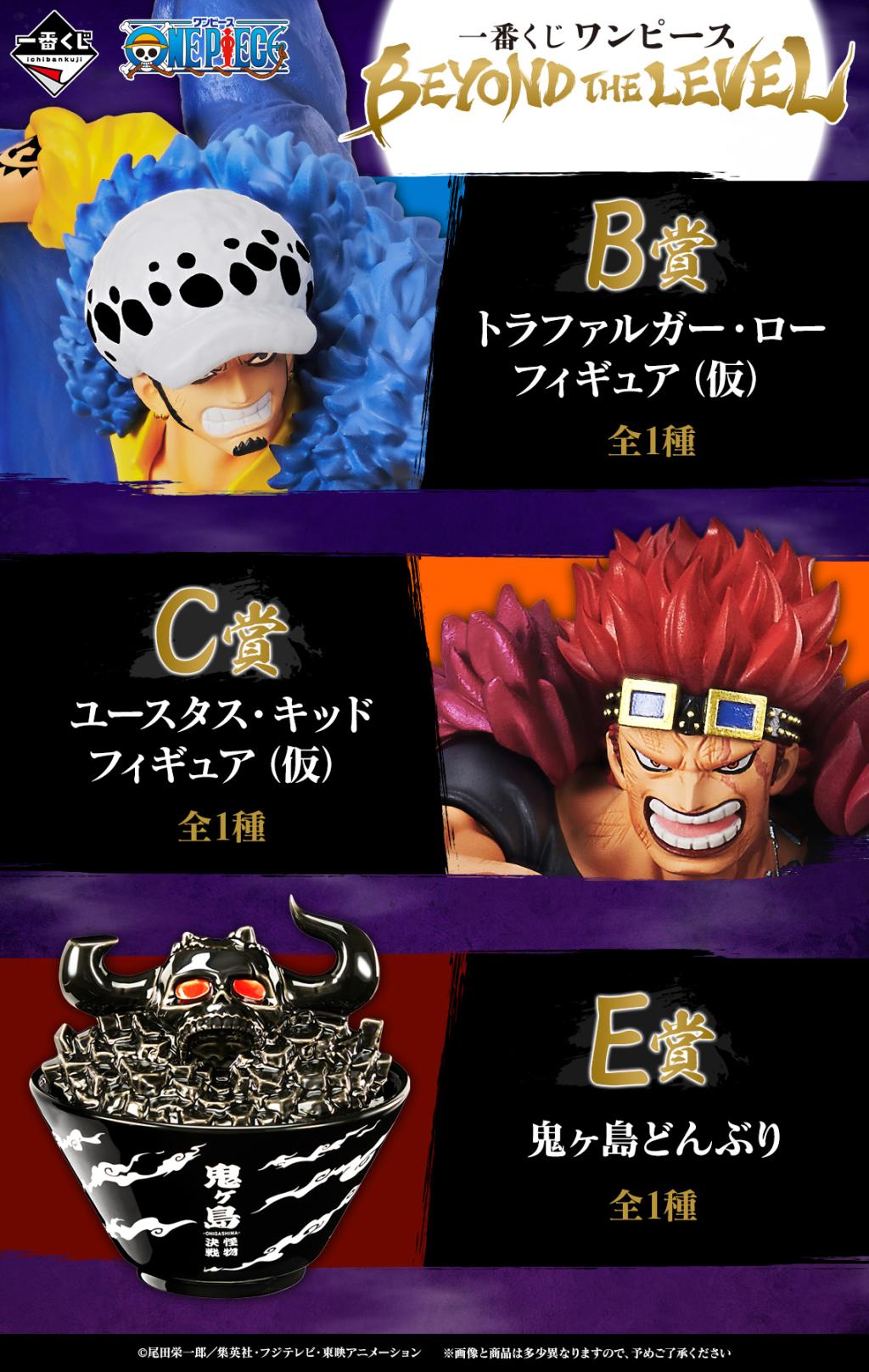 ONE PIECE - Kit Ichiban Kuji - Beyond the Level '79T' : ShopForGeek.com ...
