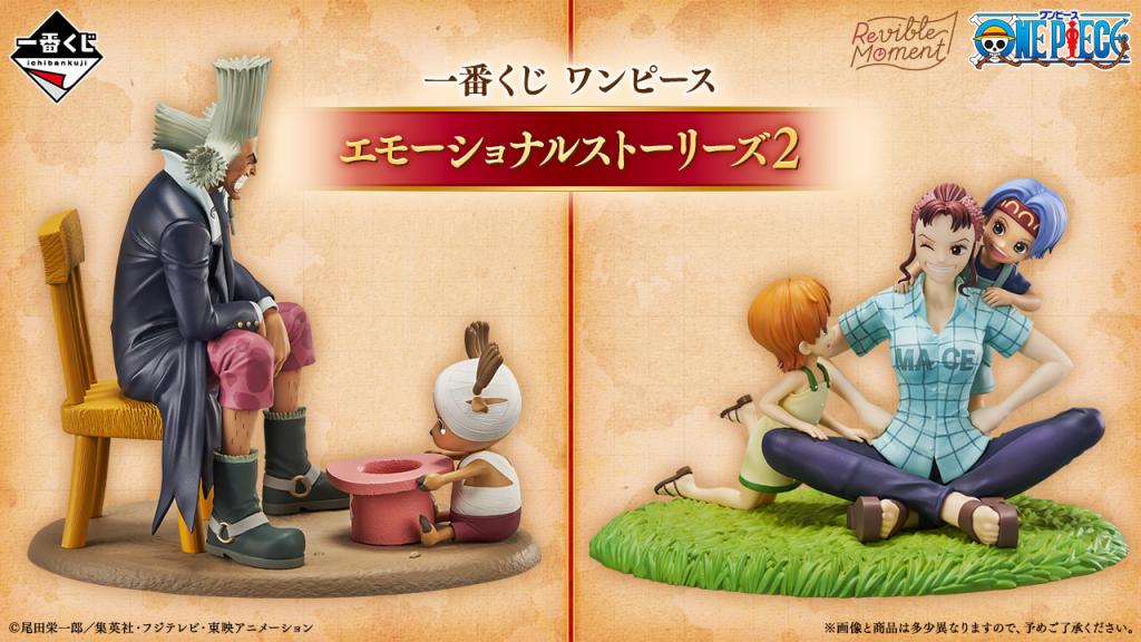 ONE PIECE - Kit Ichiban Kuji - Emotional Stories 2 '80T' : ShopForGeek ...