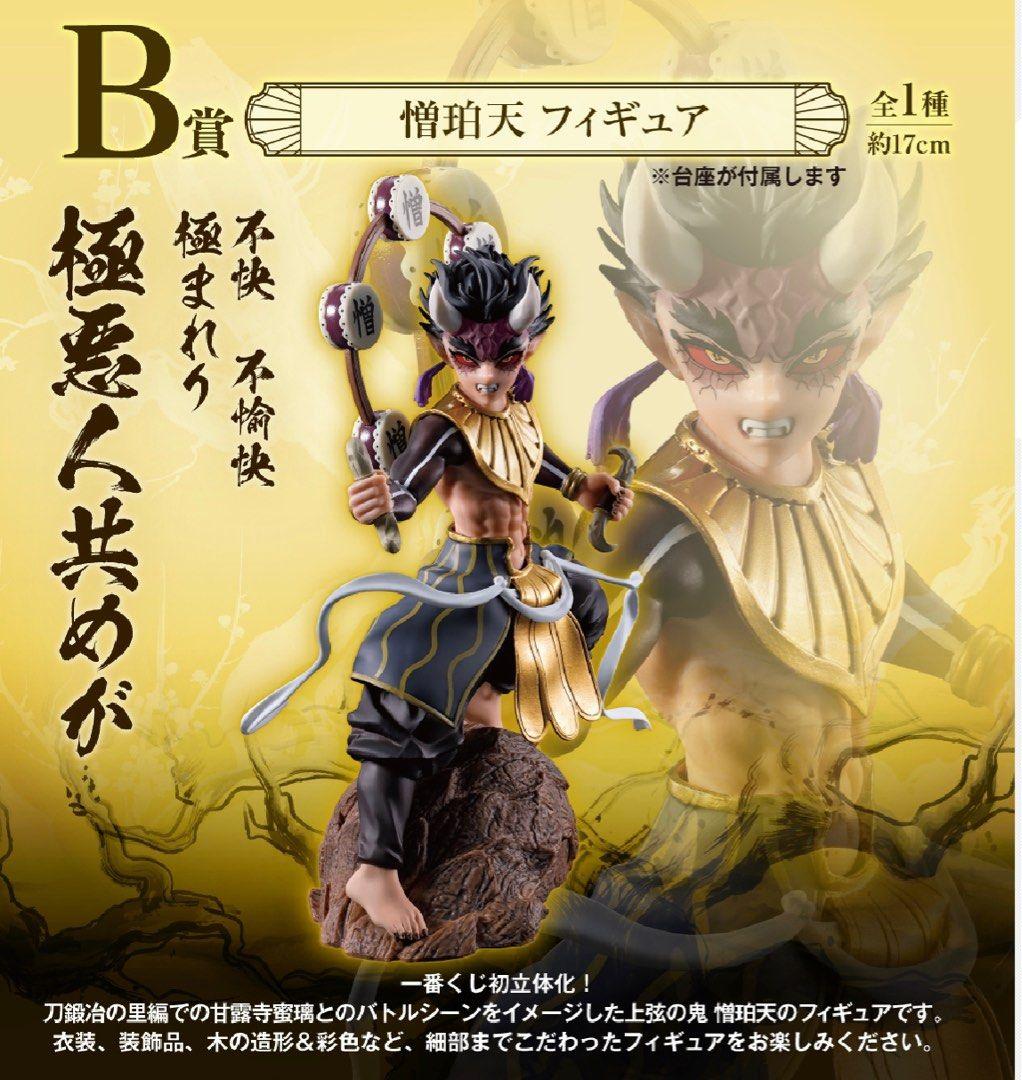 DEMON SLAYER - Kit Ichiban Kuji - Attack '80T' : ShopForGeek.com ...