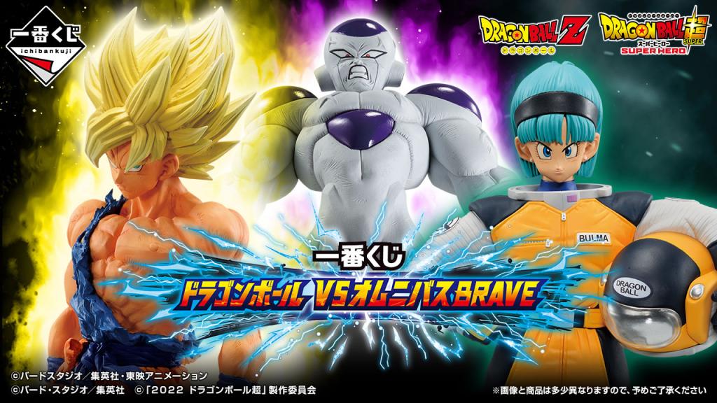DBS SUPER HERO - Kit Ichiban Kuji - VS Omnibus Brave '80T ...
