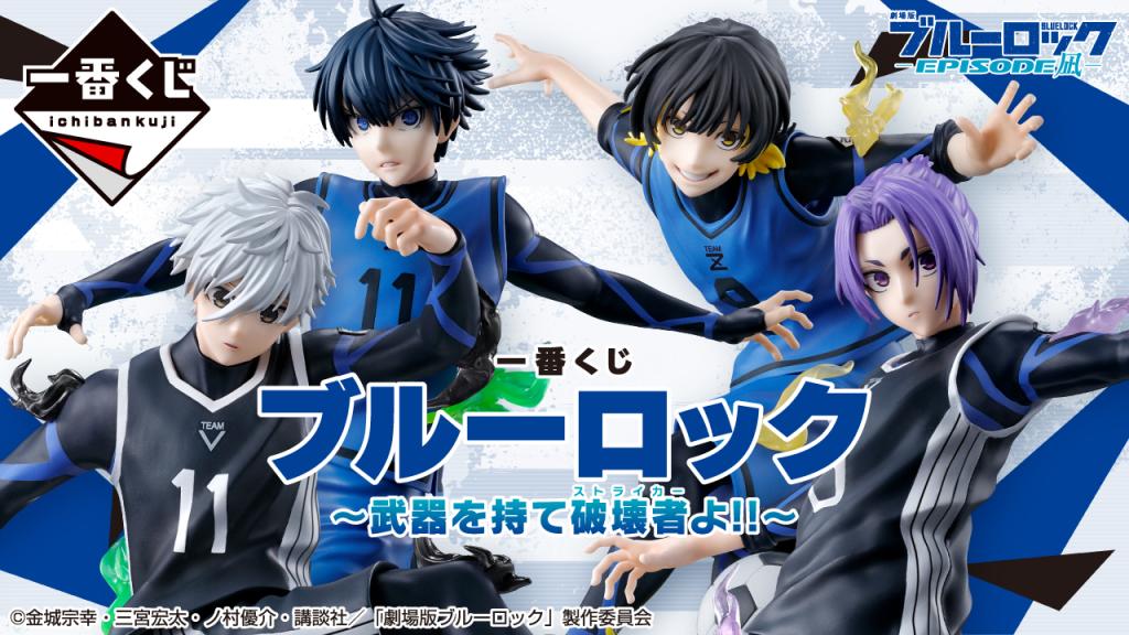 BLUE LOCK - Kit Ichiban Kuji - Take up arms striker '80T' : ShopForGeek ...