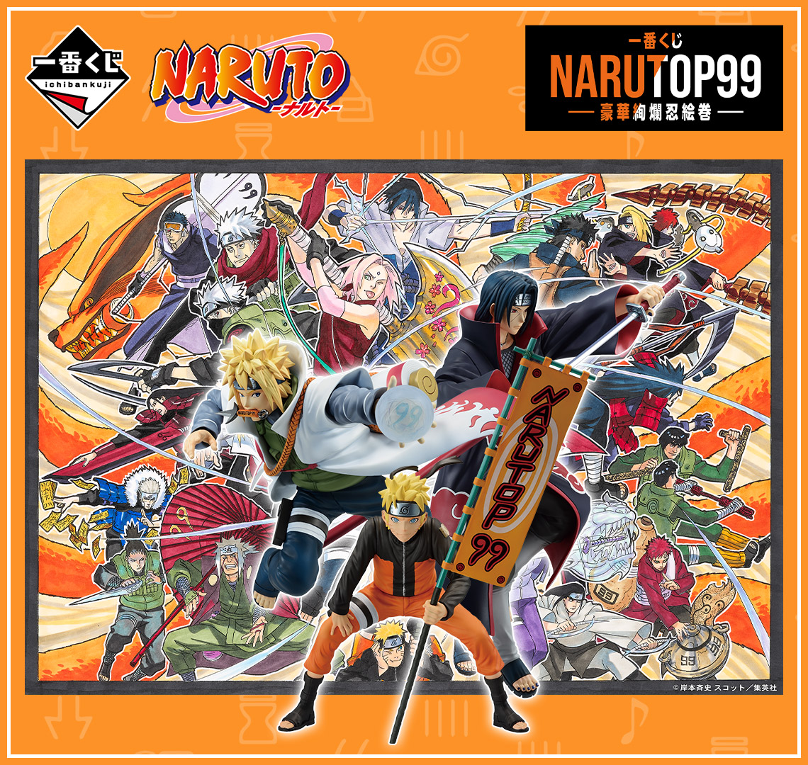 NARUTO - Kit Ichiban Kuji - Narutop99 '80T' : ShopForGeek.com: Miscellaneous Bandai Ichiban Kuji ...