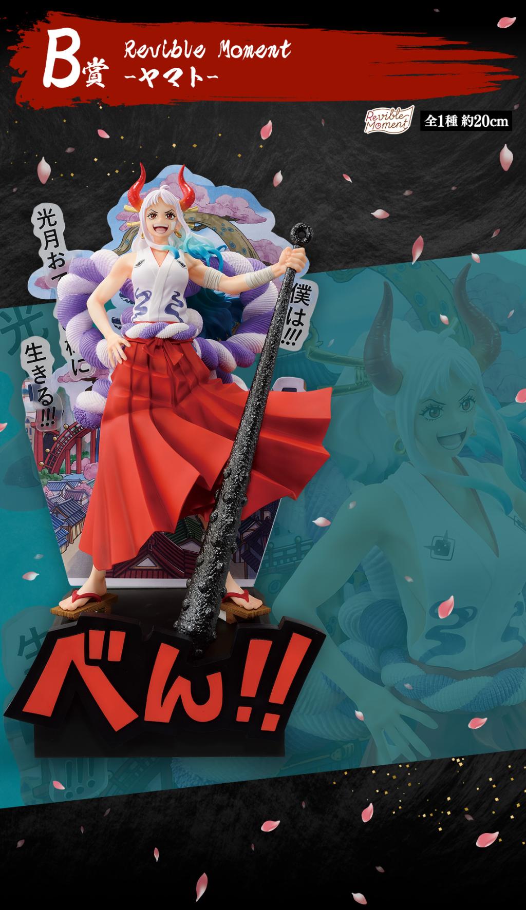 ONE PIECE - Kit Ichiban Kuji - A New Dawn '80T' : ShopForGeek.com ...