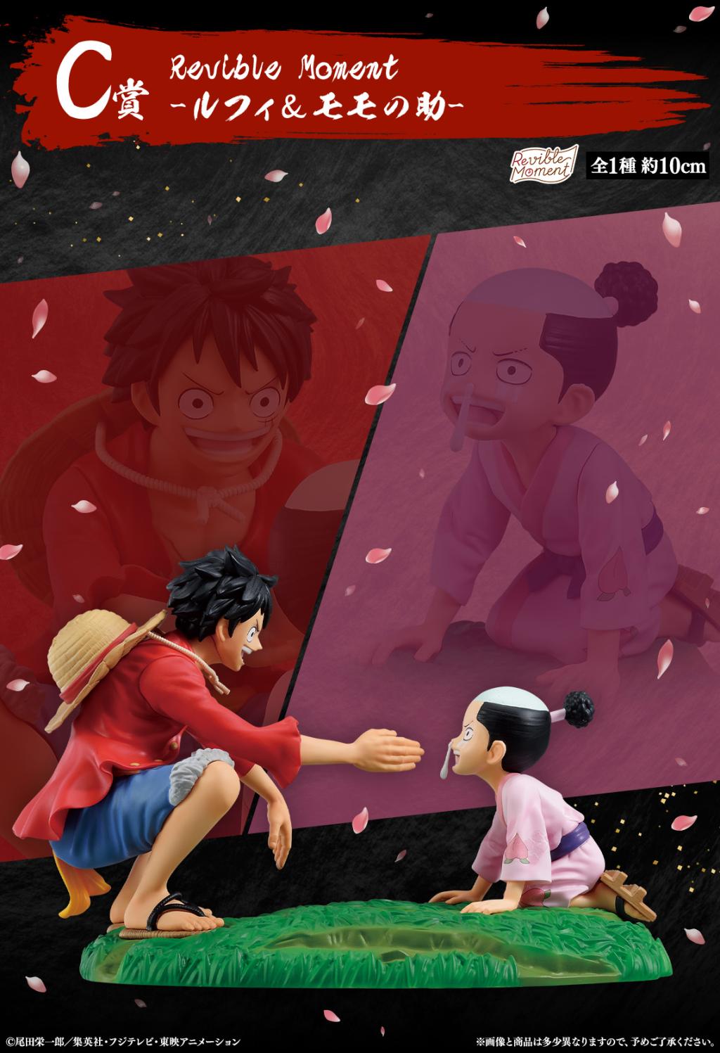 ONE PIECE - Kit Ichiban Kuji - A New Dawn '80T' : ShopForGeek.com ...