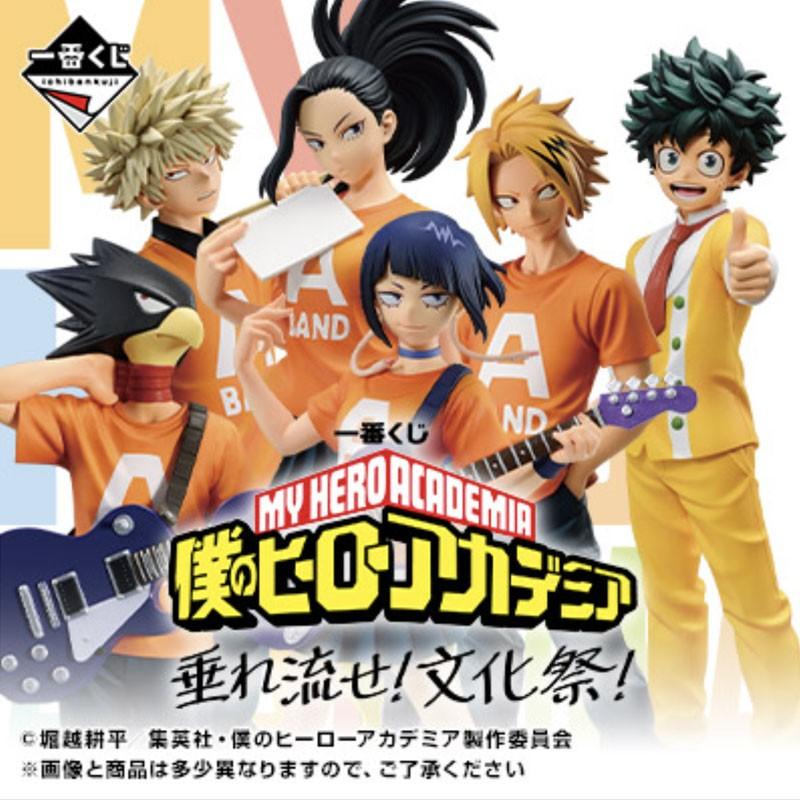 MY HERO ACADEMIA - Kit Ichiban Kuji - School Festival '80T ...