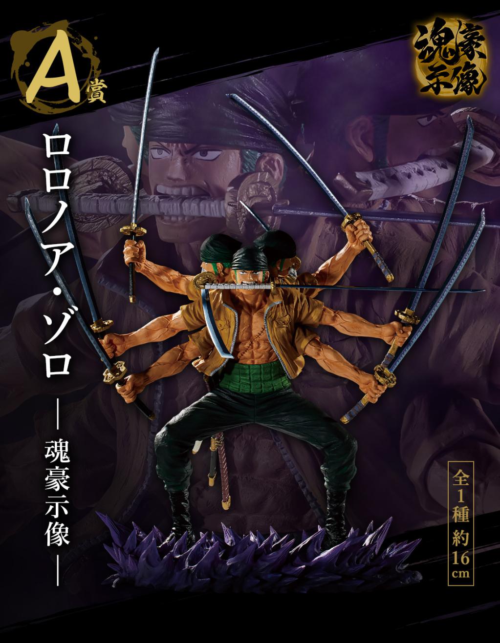 ONE PIECE - Kit Ichiban Kuji - Ex Genealogy of Swordman '80T ...