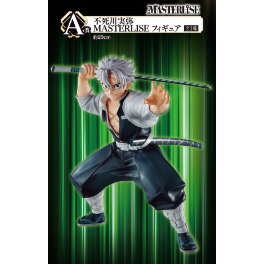 DEMON SLAYER - Kit Ichiban Kuji - Hashira Training Arc '72T ...