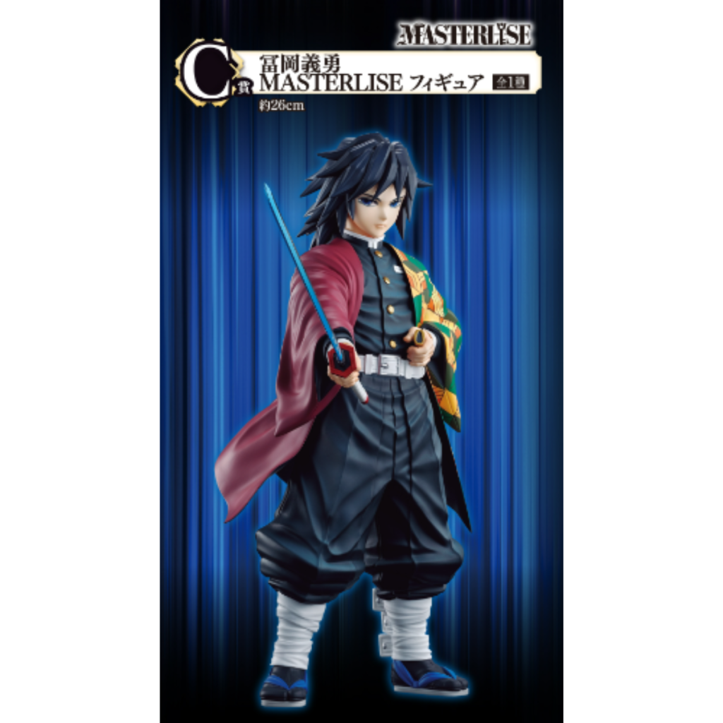 DEMON SLAYER - Kit Ichiban Kuji - Hashira Training Arc '72T ...