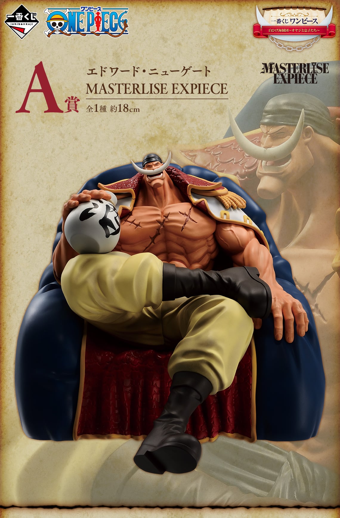 ONE PIECE - Kit Ichiban Kuji - Whitebeard Pirates '80T' : ShopForGeek ...
