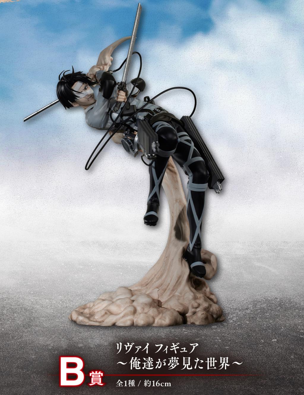 ATTACK ON TITANS - Kit Ichiban Kuji - Rumbling '80T' : ShopForGeek.com ...