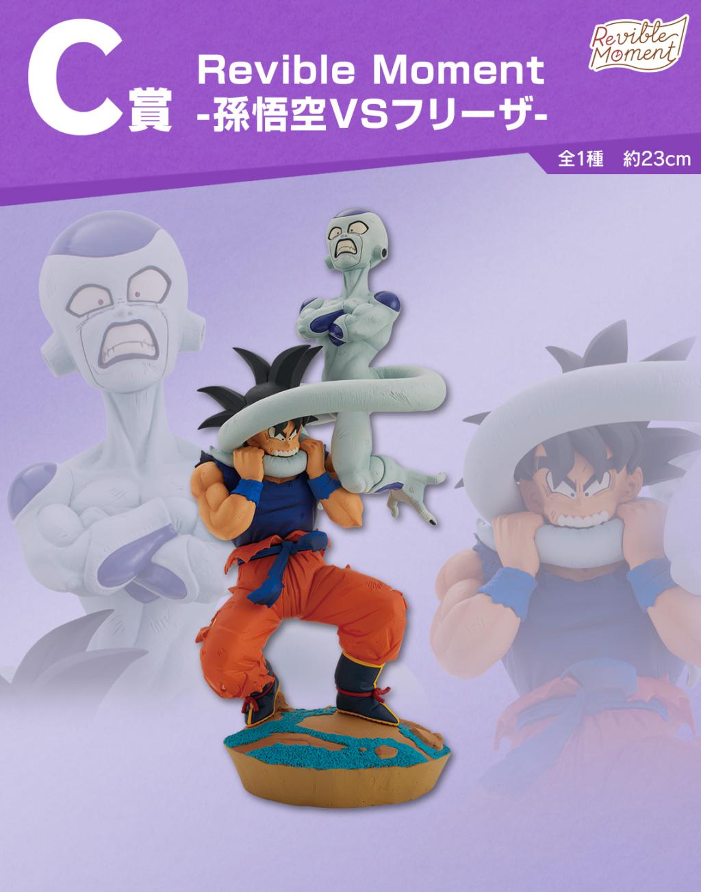 DRAGON BALL - Kit Ichiban Kuji - Dragon History '80T' : ShopForGeek.com: Ichiban Kuji Bandai ...