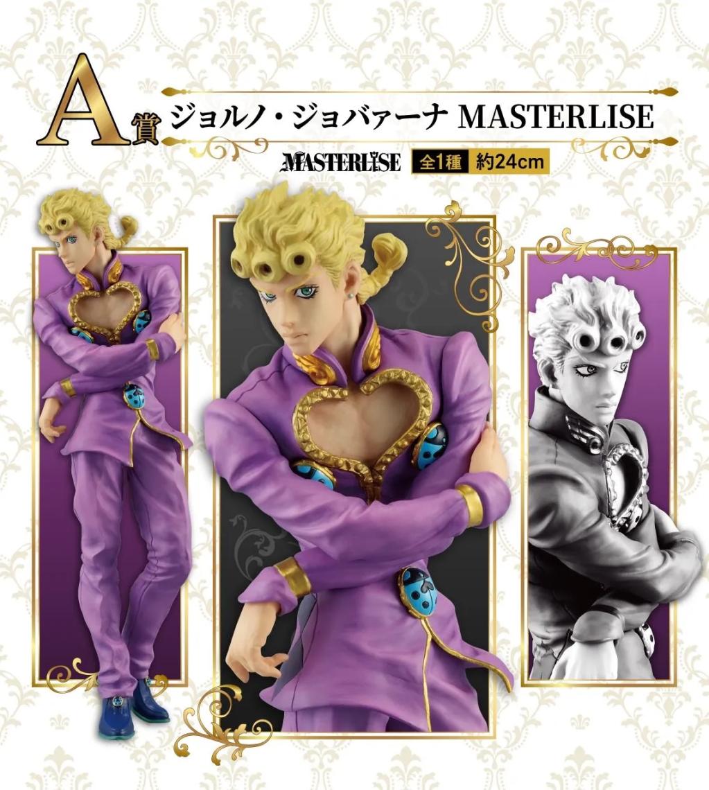 JOJO'S BIZARRE ADVENTURE - Kit Ichiban Kuji - Golden Wind '80T ...