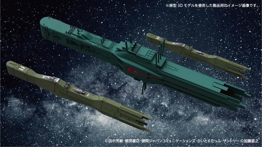 LEGEND OF THE GALACTIC HEROES - 1/8000 Hyperion Flagship - Model Kit ...