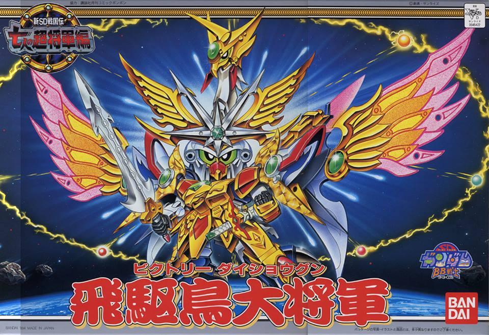 GUNDAM - BB139 Victory Dai-Shogun - Model Kit : ShopForGeek.com: Model ...