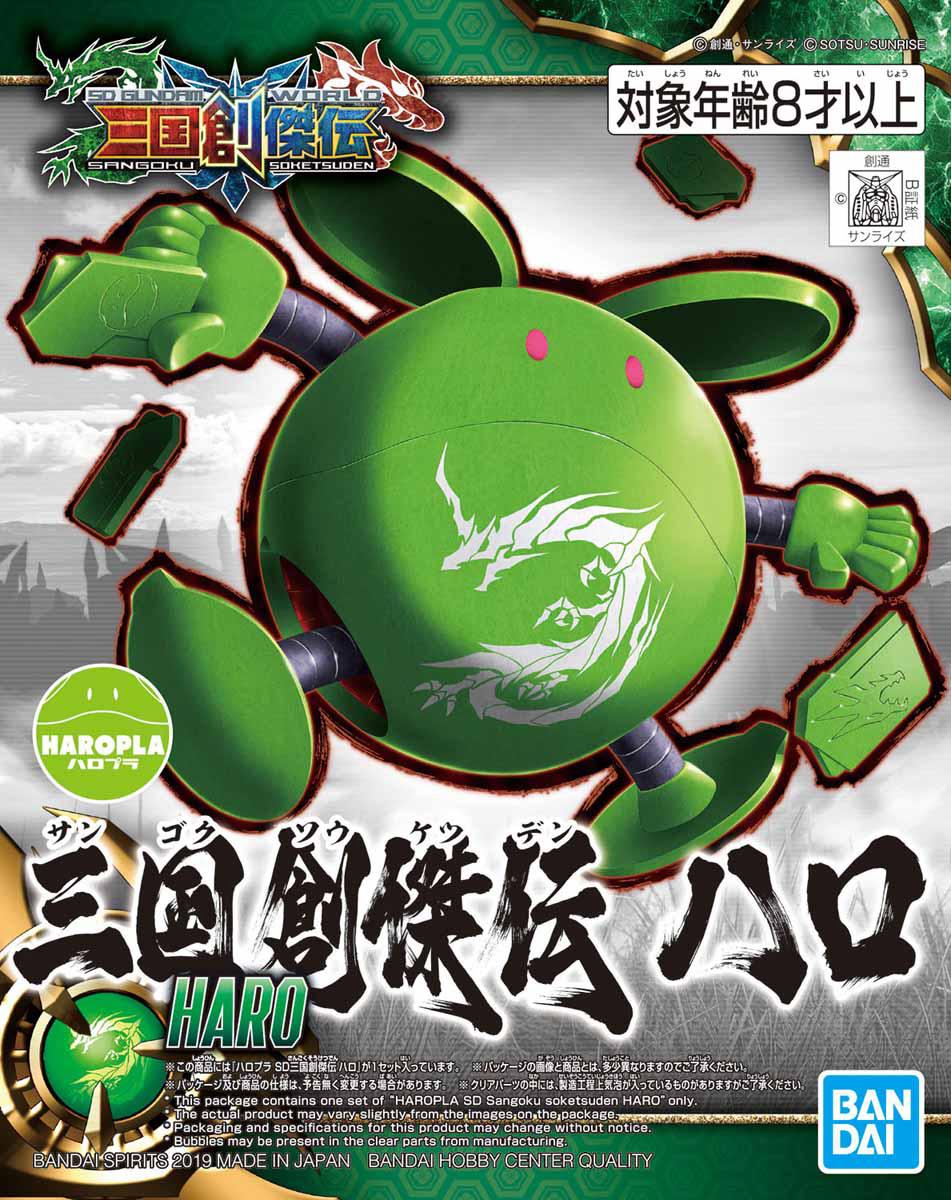 GUNDAM - Haropla SD Sangokusoketsuden Haro - Model Kit : ShopForGeek ...