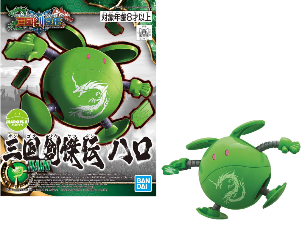 GUNDAM - Haropla SD Sangokusoketsuden Haro - Model Kit : ShopForGeek ...