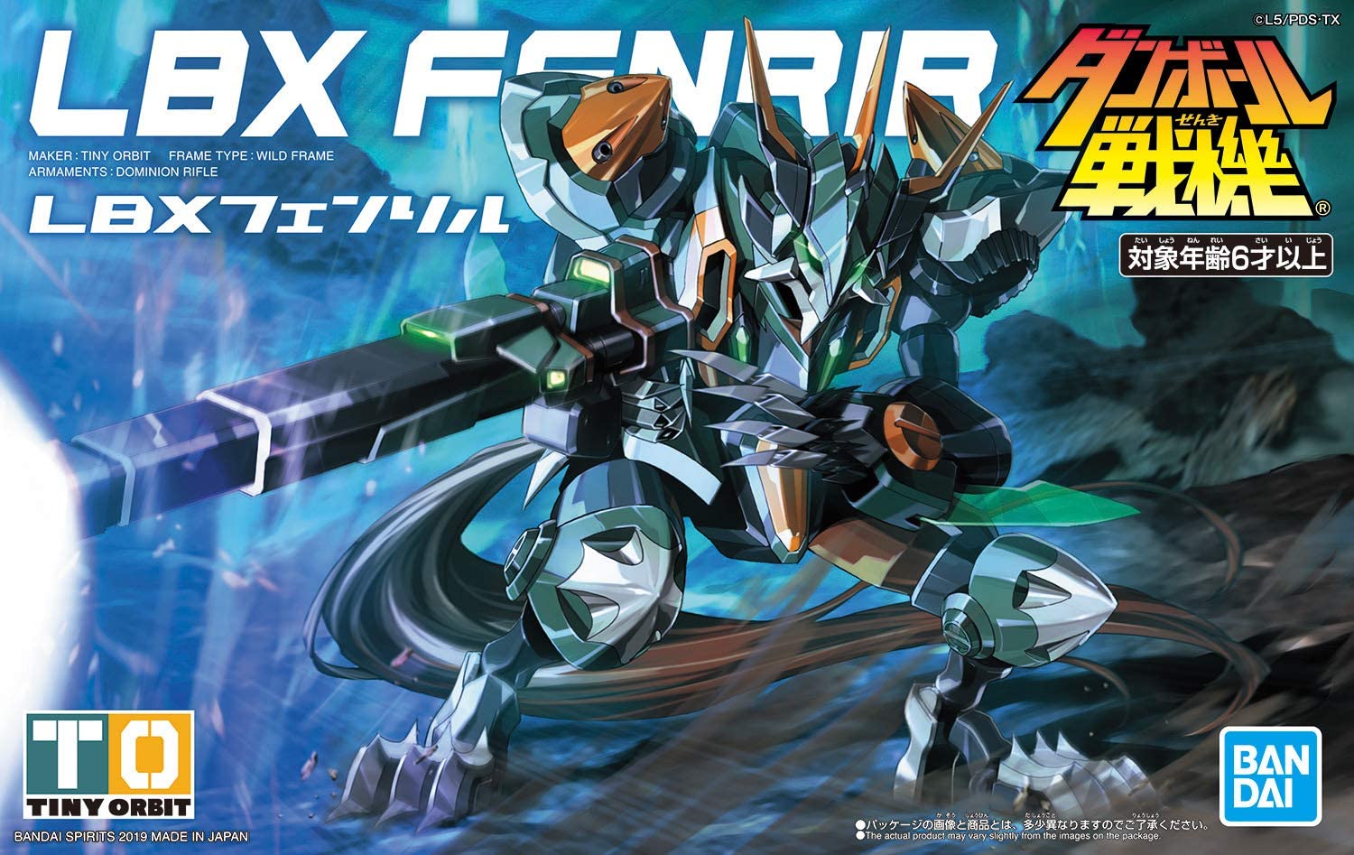 GUNDAM - LBX Fenrir - Model Kit : ShopForGeek.com: Model Kit Bandai ...