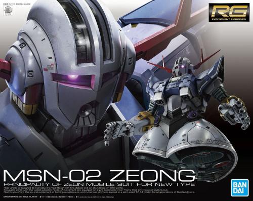 GUNDAM - Model Kit - HG 1/144 - Susano - 13cm : ShopForGeek.com: Model ...