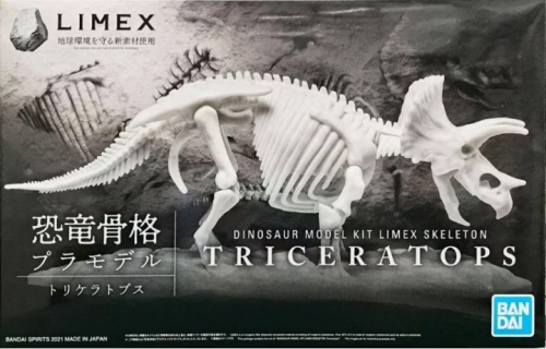 BANDAI - 1/32 Imaginary Skeleton Tyrannosaurus - Model Kit ...