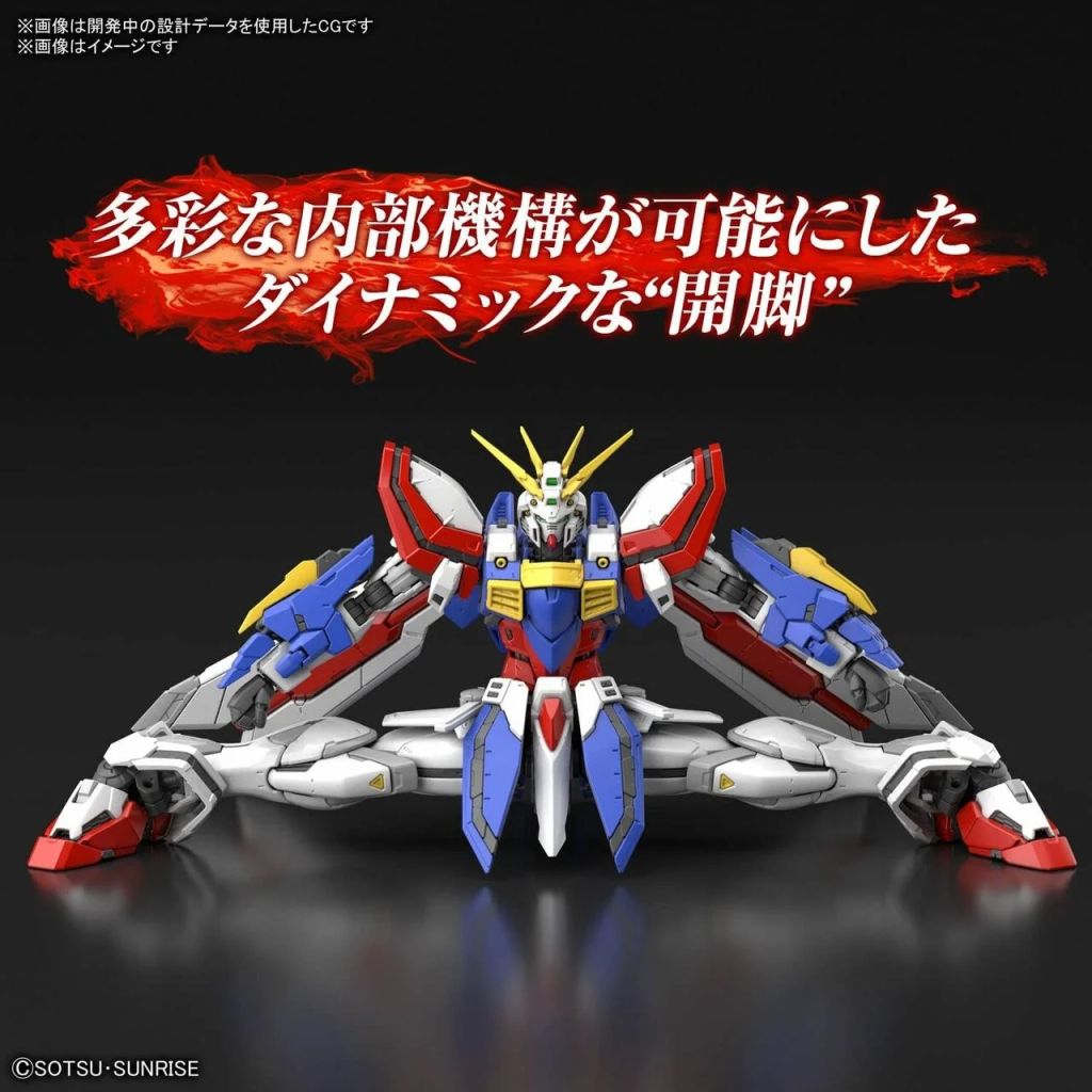 GUNDAM - RG 1/144 God Gundam - Model Kit : ShopForGeek.com: Model Kit ...