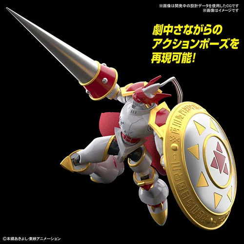 DIGIMON - Figure-Rise STD - Dukemon / Gallantmon - Model Kit ...