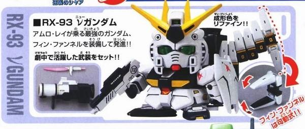 GUNDAM - BB Char's Counterattack Set - Model Kit : ShopForGeek.com ...