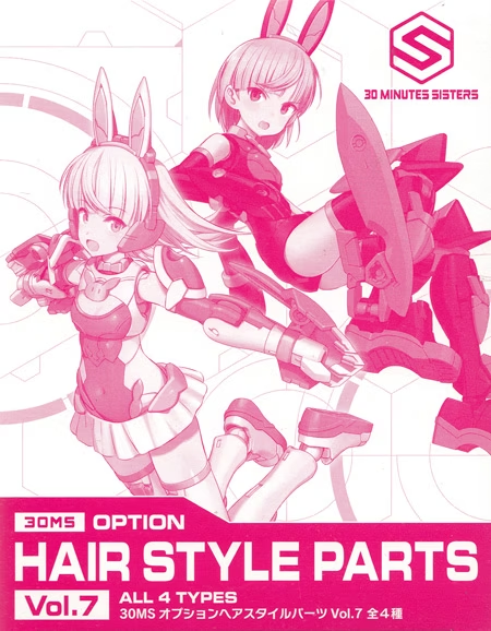 30MS - Option Hair Style Parts Vol.7 All 4 Types - Model Kit : ShopForGeek.com: Model Kit Bandai ...