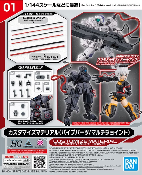 30MM - Customize Material (Pipe Parts / Multi-Joint) - Model Kit ...