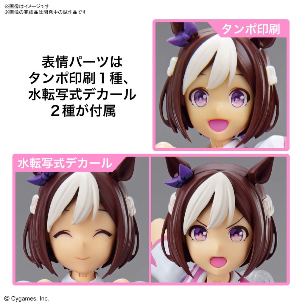 UMAMUSUME - Figure-Rise Standard Umamusume Special Week - Model Kit ...